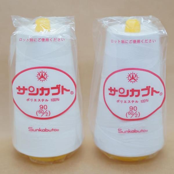 【商品名】サンカブト　スパン 　９０番/１万ｍ巻　白・生成太さ90番のミシン糸は「ホツレ止めロック」専用とお考えください。サンカブトスパン60番/5,000ｍ、ホシカブトウーリーと同色同番号です。【送料の目安】1〜4本の場合　→　レターパッ...