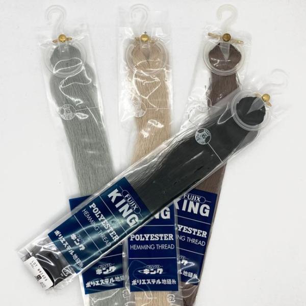 ＼＼ 在庫がある場合は０〜１営業日で出荷します／／＼＼お急ぎの方は日付指定をしない方が早く届きます！／／【商品名】キング　ポリエステル地縫糸（まつり糸）３００ｍ　かせ紳士服等の各種まつり縫いに使います。ポリエステルまつり糸　３００ｍは、１か...