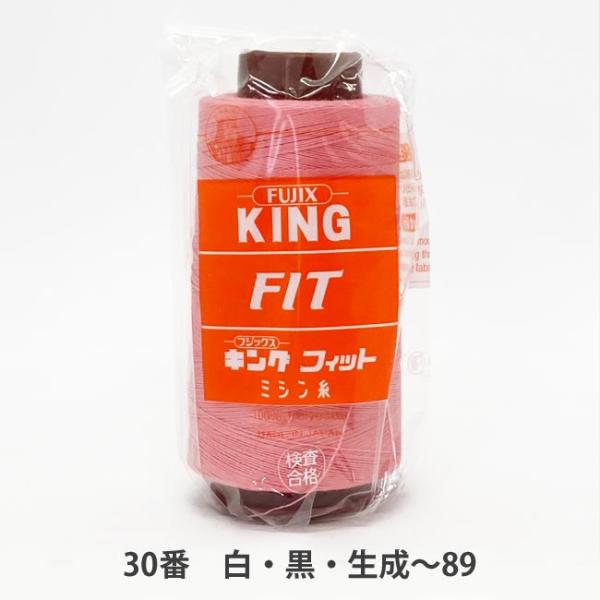 ＼＼お急ぎの方は日付指定をしない方が早く届きます！／／【商品名】　フジックス　工業用糸　キング　フィット３０/1,000m　白・黒・生成〜89番色　30番は、ボタンホール用、ステッチ用です。　フィット30番はお取り寄せになります。通常は翌営...