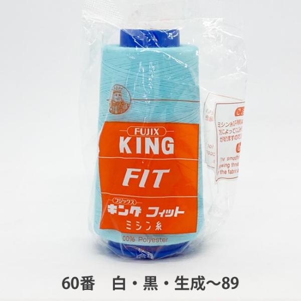 ＼＼ 在庫がある場合は０〜１営業日で出荷します／／＼＼お急ぎの方は日付指定をしない方が早く届きます！／／【商品名】フィット　６０番/3,000m　白・黒・生成〜89番色フジックスの工業用糸キングフィット60番/3,000m巻です。60番は、...