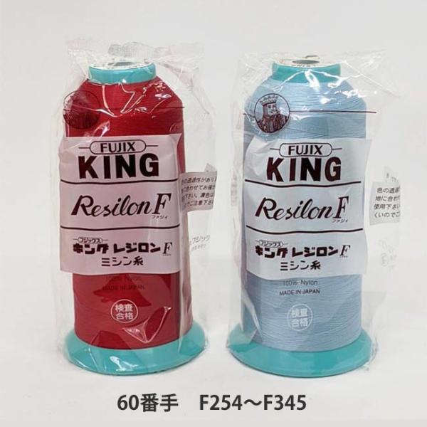 ＼＼ 在庫がある場合は０〜１営業日で出荷します／／＼＼お急ぎの方は日付指定をしない方が早く届きます！／／【商品名】レジロンFミシン糸 60/5,000（工業用）　Ｆ254〜Ｆ345【特徴】特殊加工によって可縫性を高めた、オリジナルな高速縫製...
