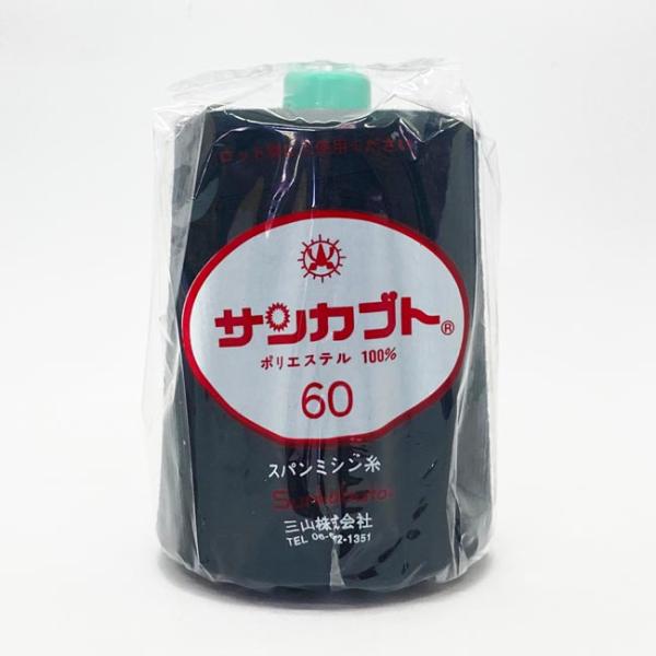 ＼＼ 在庫がある場合は０〜１営業日で出荷します／／＼＼お急ぎの方は日付指定をしない方が早く届きます！／／【商品名】サンカブト　スパン６０番/１万ｍ巻　黒ポリエステル100％のサンカブトスパン60番/1万ｍ巻の黒です。糸をたくさん使う方にお勧...