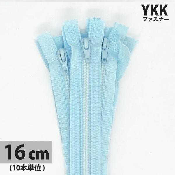 ＼＼お急ぎの方は日付指定をしない方が早く届きます！／／【商品名】25FKファスナー　16cm （10本単位）※こちらは10本単位の商品ページになります※柔らかさと薄さを追求した、ニットテープにエレメントを編み込んだファスナーです。薄い生地や...