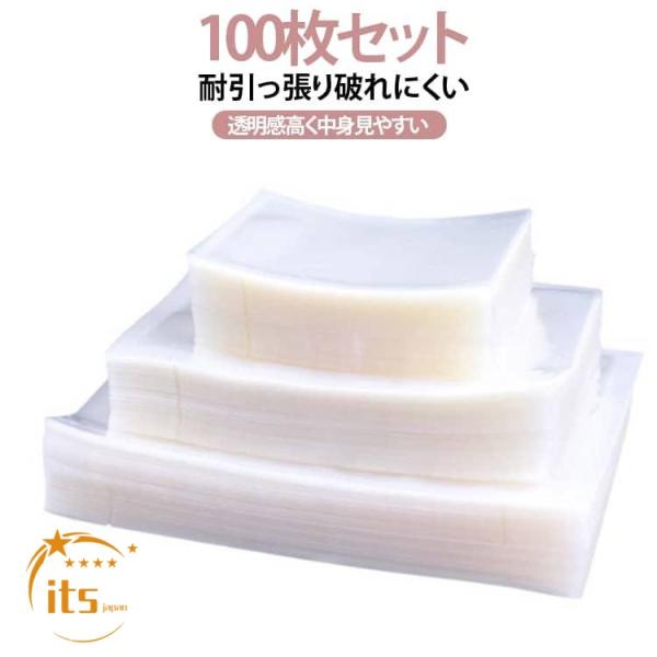 エンボス加工 20x30cm 真空ビニール 大容量 20*25】 真空パック PE安全素材 真空パック機専用袋 【100枚入り BPAフリー 真空包装