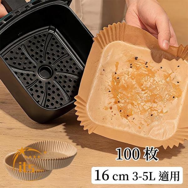 エアフライヤー用紙 100枚 スクエア型 内径16cm 3-5L適用 230℃耐熱 防水 耐油 クッキングシート 使い捨て ノンフライヤー オーブン 電子レンジ対応 四角形 丸形