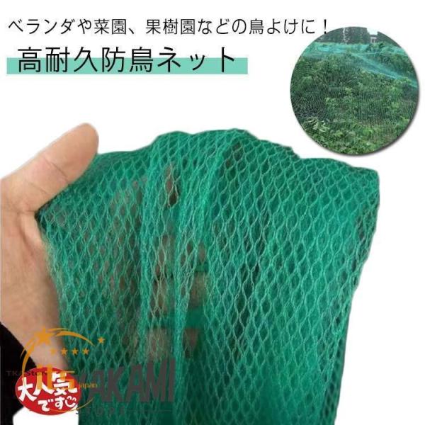 果樹園 果樹 カラス ハト 猫脱走防止 ベランダ鳥よけネット 1×20m 鳥よけネット 3×5m 農作物 ベランダ 菜園 防鳥 鳥よけ 4×5m 農作物の鳥害対策に効果を発揮する家庭菜園用防鳥ネットです。庭や畑、農場、木やベランダ、屋根など...