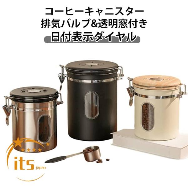 1500ml：15.5*12.5cm コーヒー豆 約500g収納可能  1800ml：19*12.5cm コーヒー豆 約650g収納可能 ※測定方法によって誤差が生じますので、予めご了承下さい。