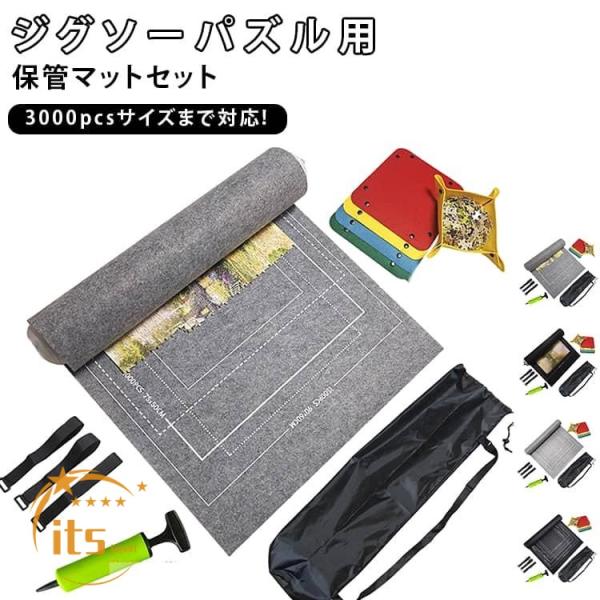 パッケージ内容:マット×1、ゴム製バンド×3、トレー×4、エアチューブ×1、空気入れ×1、収納袋×1　※商品のサイズは手作業で測定させて頂いておりますので、若干の誤差があります。