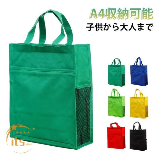 レッスンバッグ 手提げ袋 通学 通園 トートバッグ 縦型トートバッグ 旅行 通学 付き 入学準備 手さげ 旅行 縦型 A4 レッスンバック 小学校 保