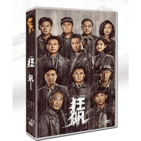 中国ドラマ「狂騒」 DVD-BOX (全6枚組・日本語字幕付き) （主演：ジャン・イー、ジャン・ソンウェン、リー・イートン）