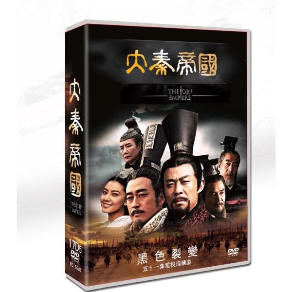 中国歴史ドラマ「大秦帝国 シリーズI 裂変」 DVD-BOX (TVサウンドトラック付・HD高清/全17枚組) （主演：ホウ・ヨン、ワン・ジーフェイ）
