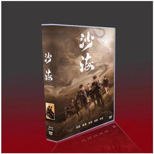 中国ドラマ「沙海」TV+SP 呉磊/秦昊/張萌/楊蓉 16枚組DVDボックス