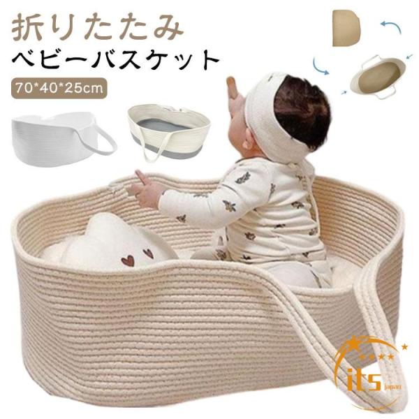 70*40*25cm　対象年齢0-3ヶ月　※サイズは手作業で測定されますので、多少の誤差が生じる場合がございます。