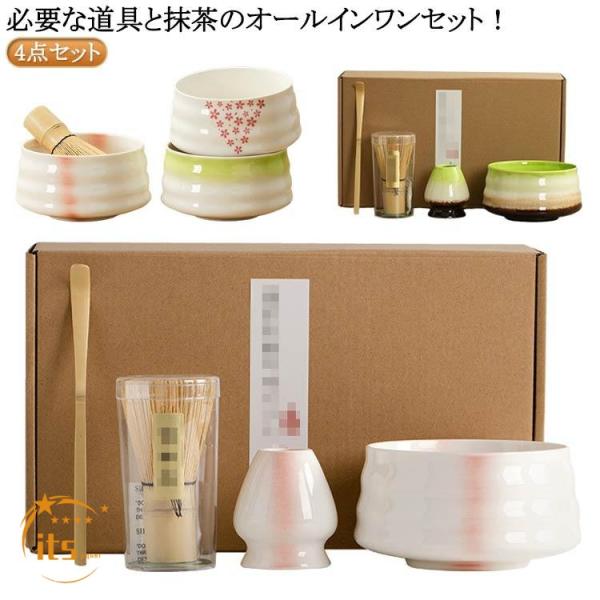 4点セット内容：抹茶茶碗、茶筅、茶筅立て、茶杓。   ※実寸はメジャー採寸の為、若干の誤差が生じる場合があります。