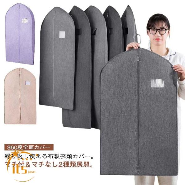 マチなしタイプS　90*58cmM　110*58cmL　130*58cmマチありタイプS　90*58cm　マチ10cmM　110*58cm　マチ10cmL　130*58cm　マチ10cm※サイズ表の実寸法は商品によって1-3cm程度の誤差が...