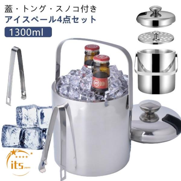 セット内容：アイスペール×1、蓋×1、トング×1、スノコ×1重量：約745g※商品のサイズは手作業で測定させて頂いておりますので、若干の誤差があります。