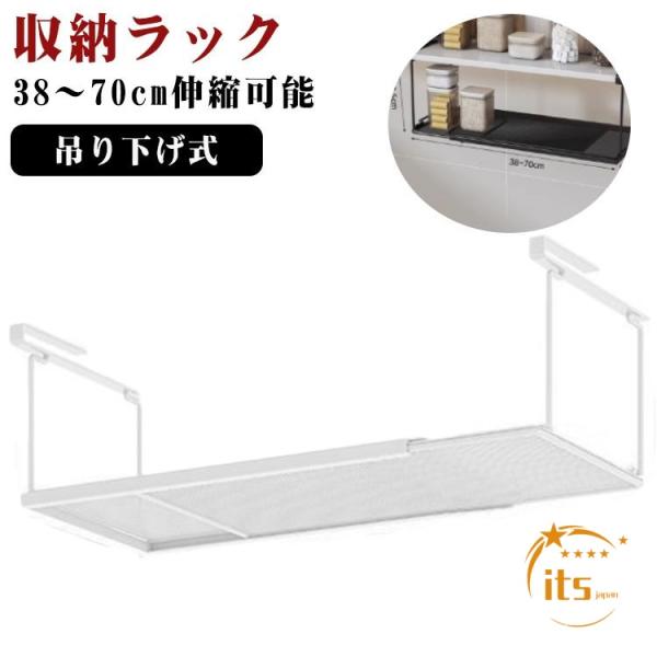 サイズ：長さ38cm?70cmの範囲で伸縮可能タイプ1：幅20cm*高さ19.5cm/ タイプ2：幅21cm*高さ23.5cm ※実寸はメジャー採寸の為、若干の誤差が生じる場合があります。