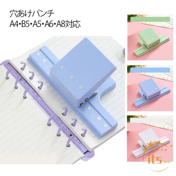 B5 3穴 リフィル ルーズリーフパンチ A5 パンチ 6穴 コンパクト システム手帳 A4 作成 穴あけパンチ A6 A8対応 穴あきパンチ オリジ