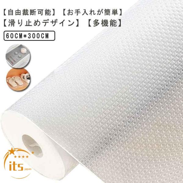 60cm*300cm※サイズ計測には誤差が生じます。