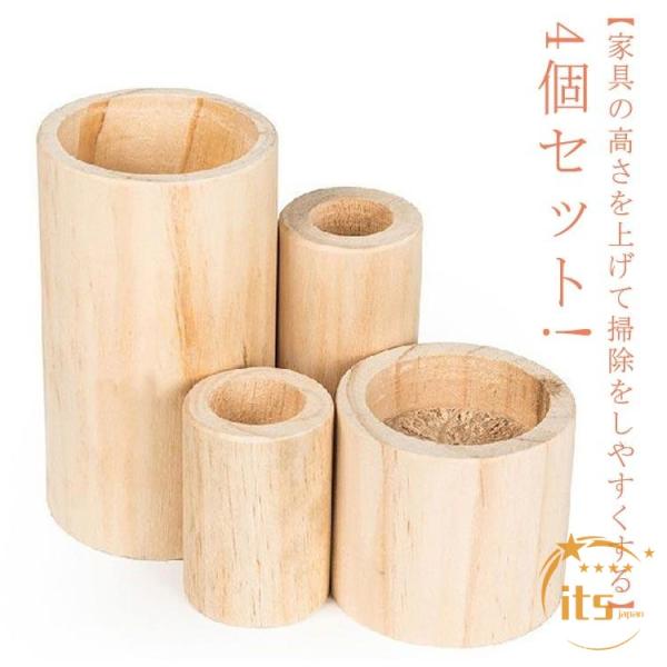 4個セット!コタツ用継脚 こたつ用 ベッド 継足し テーブル脚台 脚長 継ぎ脚 丸型 こたつ用継脚 木製 ソファ 机 テーブル 継ぎ足 高さ調整 つぎ