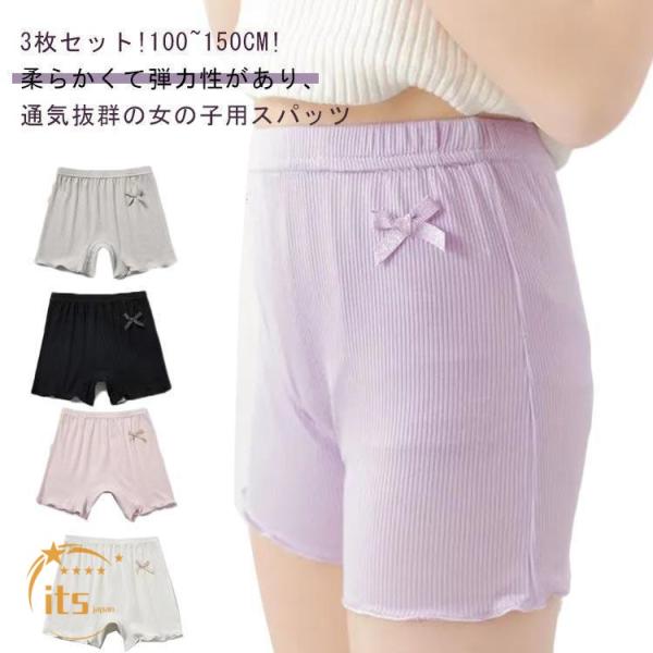 ジュニア 女子服 インナーパンツ 子ども 女の子 レギンス インナーウエア 子供 ペチパンツ ペチコート 秋 3枚セット 女の子スパッツ キッズ 春