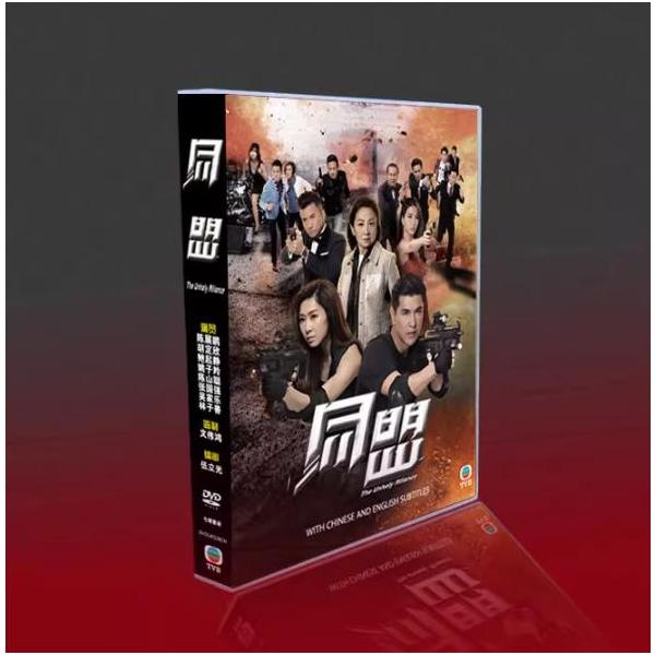 中国ドラマ 古典的香港ドラマ『同盟』 ルーコ・チャン（陳展鵬）／ナンシー・ウー（胡定欣）／エレイン・ヨウ（姚子羚）／パウ・ヘイチン（鮑起静）6枚組DVD-BOX