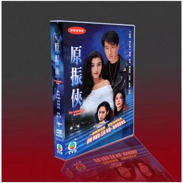 中国ドラマ「古典的名作 原振侠」（香港版） 中国語・広東語バイリンガル レオン・黎明／ミシェール・李嘉欣／フェイ・王菲／アテナ・朱茵 8枚組DVD-BOX