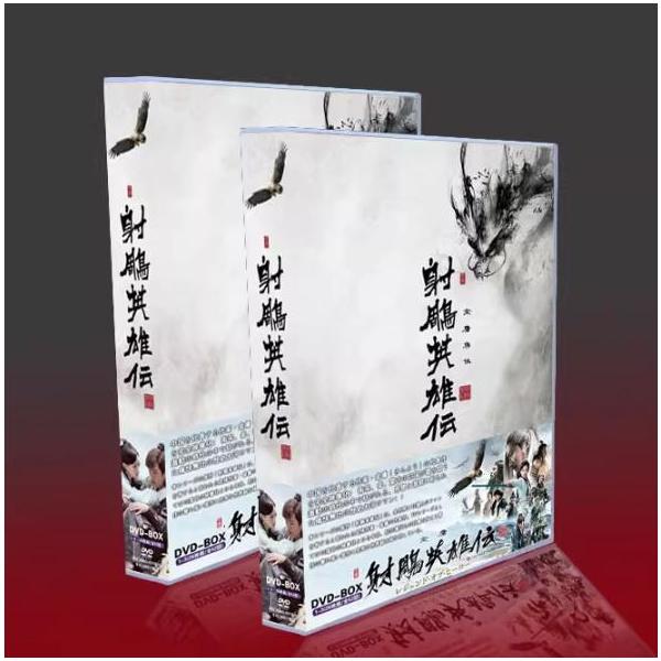 中国ドラマ 日本版『射雕英雄伝2017』TV本編+特典映像 楊旭文（ヤン・シェウエン）／李一桐（リー・イートン）／陳星旭（チェン・シンシュー） 26枚組DVD-BOX