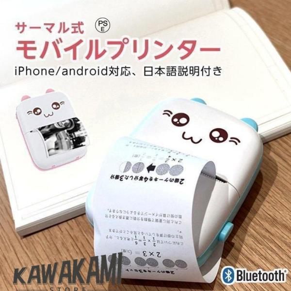 プリンター 小型 スマホ対応 写真 サーマル フォト プリンター 持ち運び iPhone対応 モノクロ 感熱式印刷 USB充電