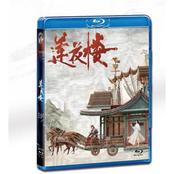 中国武侠ドラマ「蓮花楼」 Blu-ray BOX (HD高清/全4枚組) （主演：チェン・イー、レオ・ツェン）