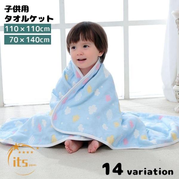 お子さんのお昼寝にぴったりな6層ガーゼのベビー用タオルケットです。寝具としてはもちろん、おくるみやひざ掛けなど一枚でマルチに使える♪デザインが可愛いので、出産祝いなどの贈り物としても喜ばれそう◎※その他のサイズも販売中です。120×150c...