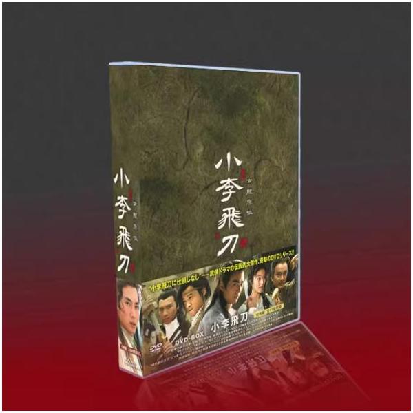 中国ドラマ　日本版「小李飛刀」日本語字幕版　焦恩俊/賈静〓/呉京/?飛鴻　10枚組DVDボックス