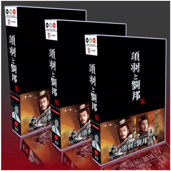 中国ドラマ「日本版 楚漢伝奇（そかんでんき）」TV版+特典映像 チェン・ダオミン／ホー・ルンドン／チン・ラン／リー・イーシャオ 40枚組DVD-BOX
