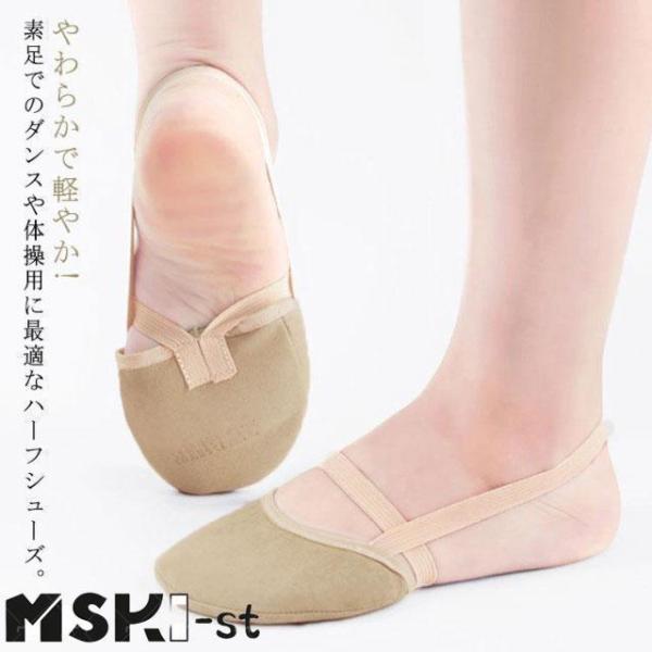 ハーフシューズ 新体操 レディース メンズ キッズ ソフトレザー 人工皮革 体操 シューズ ソックス 靴 つま先 耐久性 ベリーダンス モダンダンス