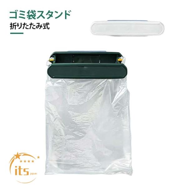商品名:ゴミ袋スタンド 折りたたみ式 ゴミ袋ホルダー ゴミ袋スタンド 収納便利 ごみ箱 ゴミ箱 リサイクルスタンド キチン 部屋                            商品説明:ゴミ箱 ごみ箱 ゴミ袋 スタンド レジ袋スタン...