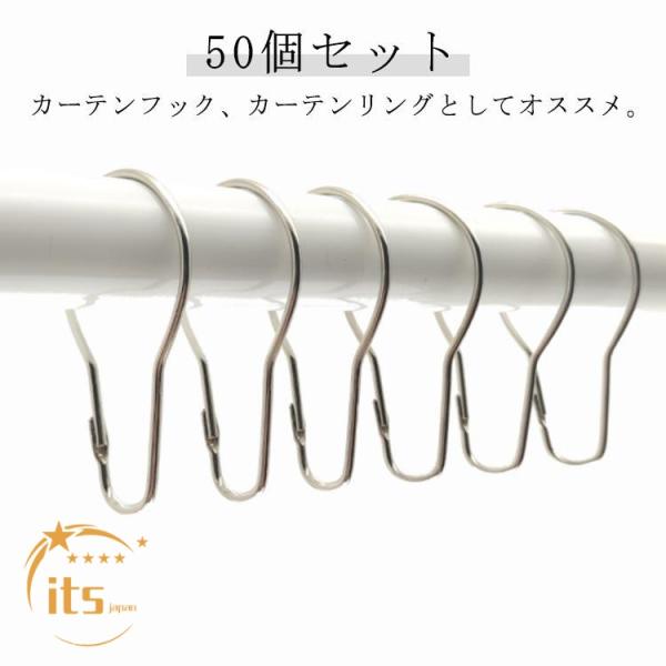 カーテン リング シャワーカーテンリング 50個 シルバー カーテン リング ランナー 錆びにくいステンレスを採用！湿気の多い場所に最適！ カーテンフ