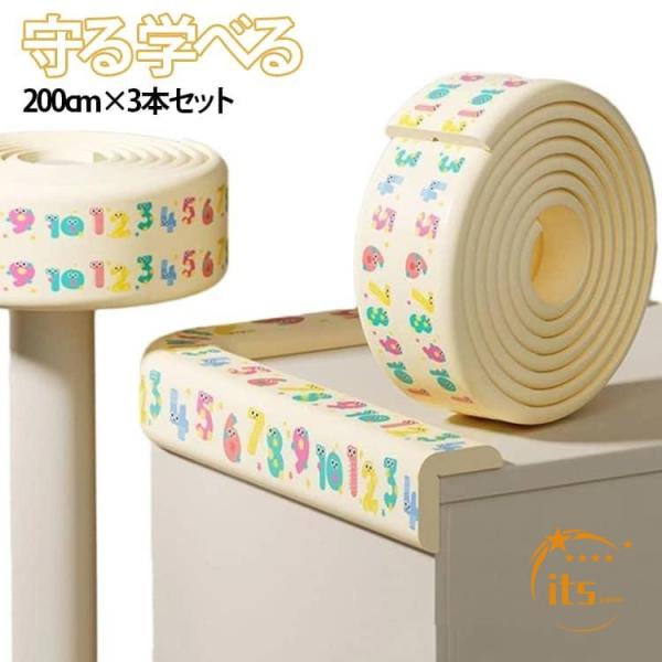 商品名:幅広 8cm 跡が残らない 長さ6m 剥がせる ベッド 赤ちゃん コーナークッション 幅広 ベビーガード シール ぶつかり防止 もっちり柔らかい ケガ防止 赤ちゃん 階段 角 机 壁 柱 クッション 柔軟素材 可愛い 数字 熊   ...