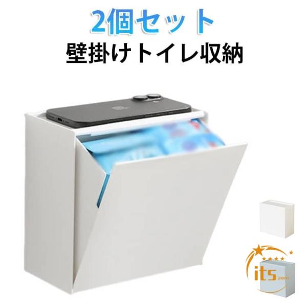 商品名:壁掛け おしゃれ 壁面収納 ゴミ箱 防臭 スリム トイレ収納 サニタリー収納 粘着テープ 工具不要 見えない収納 北欧 サニタス 防水 ウォールトイレポット 蓋付き 浮かせる収納 隠す収納 生理用品 ナプキン収納 ウォールトイレポッ...