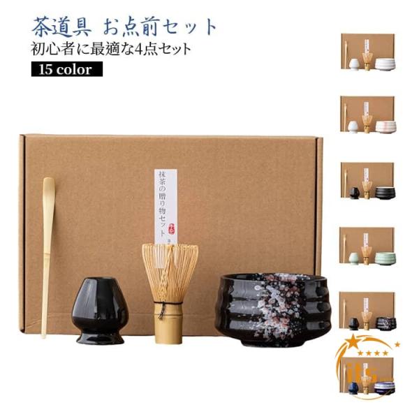商品名:茶筅立て 茶筅 百本立 お抹茶4点セット お点前セット 茶杓 茶さじ 抹茶碗 母の日 茶道具セット 茶器初心者セット 使いやすい 茶道具 敬老の日                            商品説明:百本立 茶筅 茶筅立...