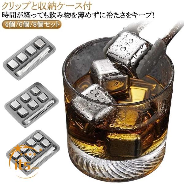 6個入り 送料無料 送料無料 氷 アイスキューブ ステンレス氷 ステンレス クリップ付き チタン 氷 6個 溶けない氷 チタン アイスキューブ マット