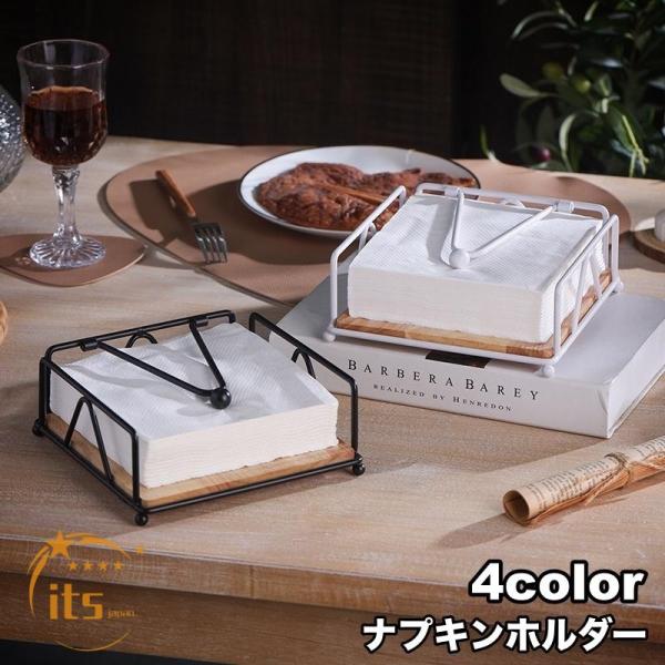 コンパクトサイズでテーブルに置きやすい紙ナプキンホルダーです。シンプルでスタイリッシュなデザイン♪【サイズについて】画像をご参照ください。【素材について】合金、他【カラーについて】生産ロットにより柄の出方や色の濃淡が異なる場合がございます。...