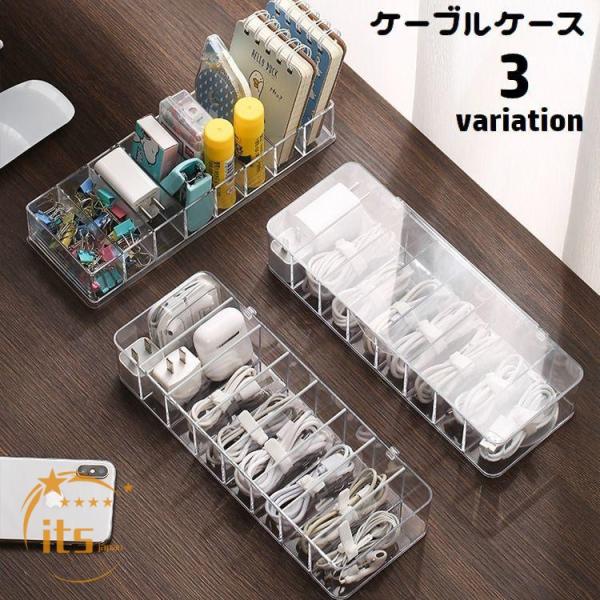 中身が見えるクリアタイプのケーブルケースです。コード・イヤホンなどの小物類をスッキリ整理する事ができます♪※シリコン製ケーブルバンド(10個セット)も別ページで販売中！【pcs-57361-1】で検索してください。【サイズについて】画像をご...
