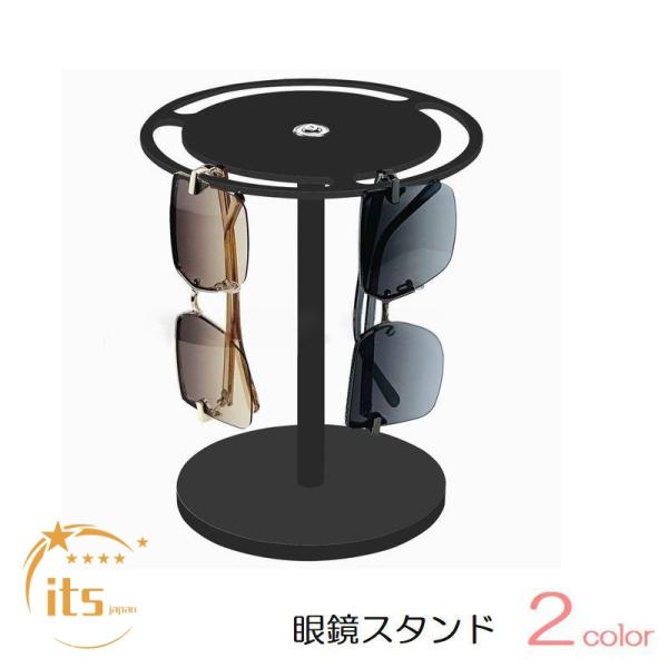 シンプルなデザインのメガネスタンドです。1つの仕切りに3つまで掛けられます。簡単な組み立てが必要です。【サイズについて】画像をご参照ください。【カラーについて】生産ロットにより柄の出方や色の濃淡が異なる場合がございます。お使いのモニターや撮...