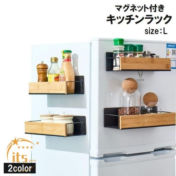 木目調のデザインがおしゃれなマグネット式キッチンラック。調味料や小物類の収納に◎※小さいサイズも別ページで販売中です。　「zak-07725」で検索してください。【サイズについて】画像をご参照ください。【カラーについて】生産ロットにより柄の...