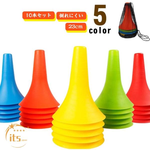 高さ23cm