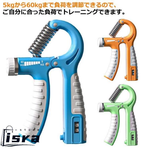 筋トレ ハンドグリップ トレーニング 握力トレーニング 負荷調整可能 引き締め カウンター付き 5-60kg 握力計 ハンドグリッパー 鍛える 器具