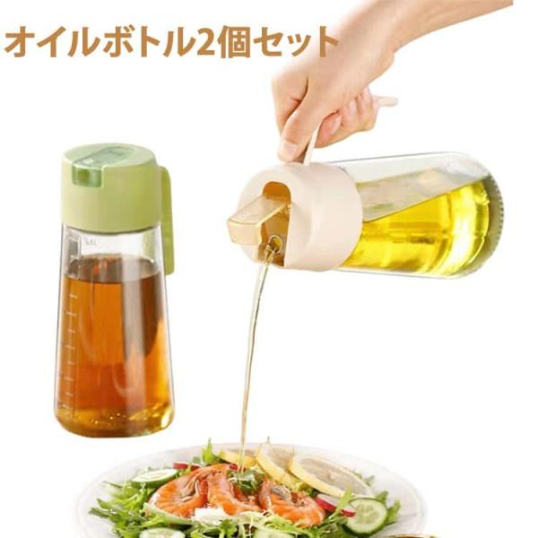 商品名:オイルボトル 片手 調味料 おしゃれ ドレッシング 油 液だれしない 調味料入れ 醤油差し ガラス サラダ油 キッチン用品 ビン 酢 ビネガー 容器 料理用 オイルさし 2個セット オリーブオイル 白い ガラスボトル 630ml  ...