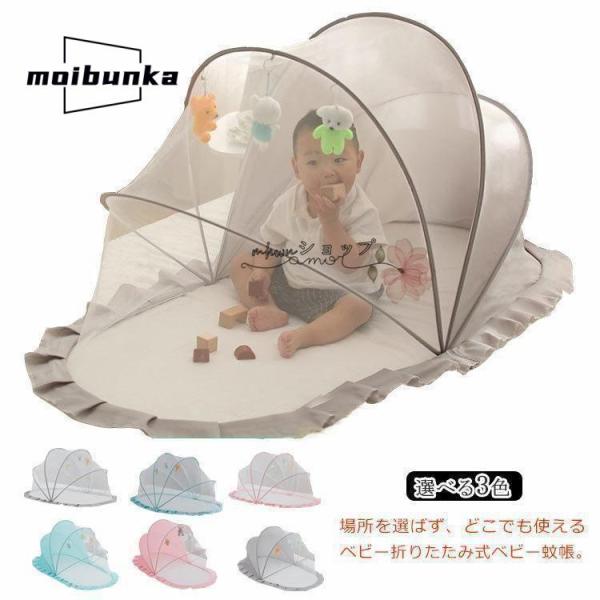 蚊帳 ベビー 折りたたみ 遮光 ワンタッチ キッズ 幼児 赤ちゃん カヤ 虫除け 風よけ 底なし 猫対策 ペットよけ 子供用 蚊帳 収納スペースいらな