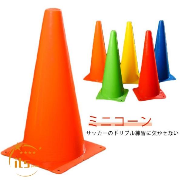 ラダート 8本セット アジリティ サッカー ドリブル カラーコーン 8個セット マーカーコーン 部活動練習 ミニコーン フットサル 陸上 三角コーン