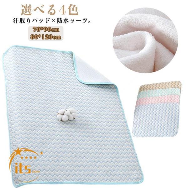 綿 おねしょシーツ 防水キルトパッド ベビー布団用 黄 パイル キルトパッド ベビー 70×90cm 80x120cm おねしょシーツ 洗い替え 吸水